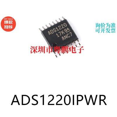 ADS1220IPWR封装TSSOP-16 模数转换芯片ADC集成ic电子元器件贴片