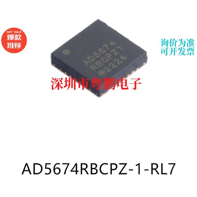 AD5674RBCPZ-1-RL7 LFCSP28模数转换芯片DAC集成IC电子元器件贴片