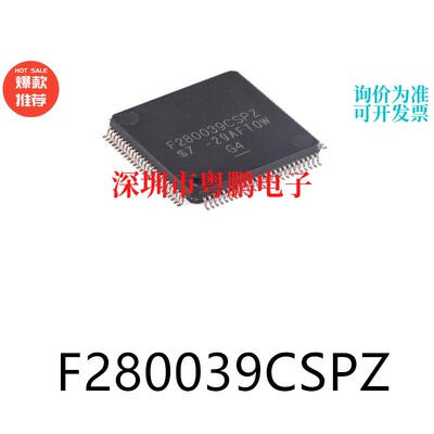 F280039CSPZ LQFP-100原装32位微控制器芯片单片机电子元器件贴片