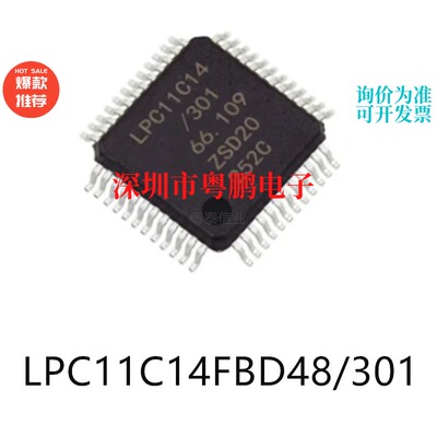 LPC11C14FBD48/301 LQFP-48单片机-MCU芯片集成电路IC电子元器件