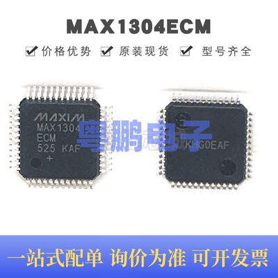 MAX1304ECM 贴片QFP-48 12位模数转换器 全新原装正品 提供BOM配