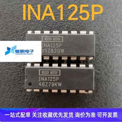 INA125P INA125PA  封装DIP-16直插 仪表放大器芯片 进口全现原装