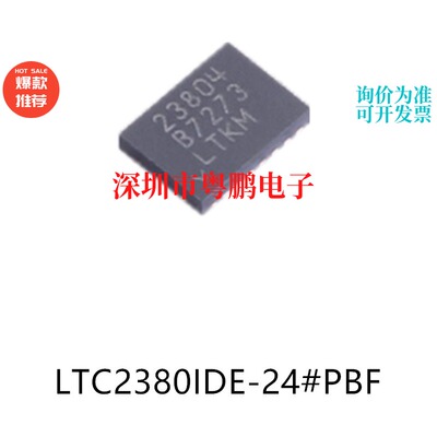 LTC2380IDE-24#PBF DFN-16 模数转换芯片ADC集成IC电子元器件贴片