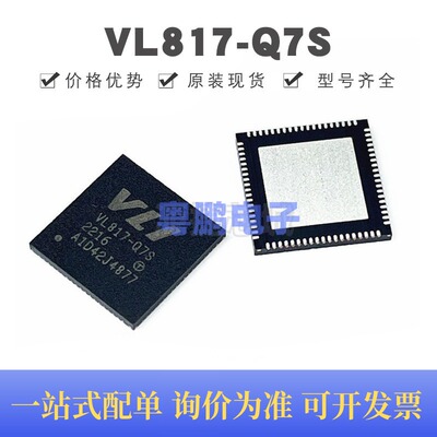 VL817-Q7S QFN76 装超高速5Gbps4和2端口集线器控制器 全新原装