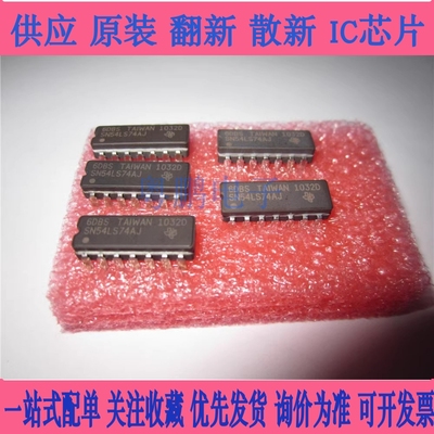 全新原装 SN16880N SN15832J-D SN74HC164P SN54LS74AJ SN54LS33J