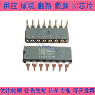 全新正品XTR101AP 电流灵敏放大器 现货欢迎咨询