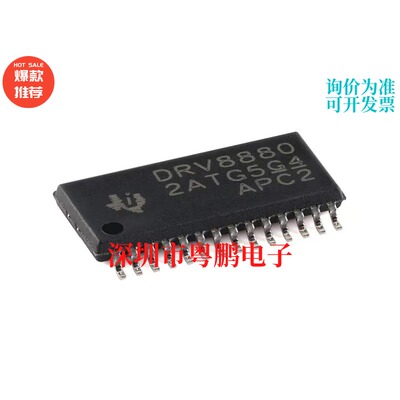 DRV8880PWPR HTSSOP-28-EP 2A步进电机驱动器集成电路芯片