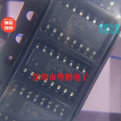 全新 DS34C87TM/C86/LV87/LV86/90C32/90C31/TMX/NOPB 贴片SOP16