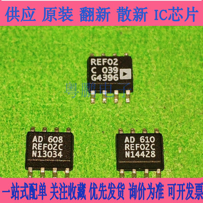 REF02 REF02C REF02CS REF02CSZ 全新 原装热卖  原装