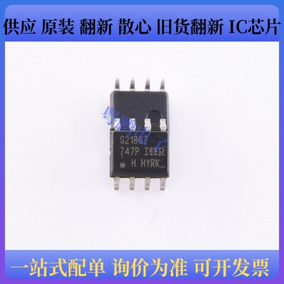 原装正品 IRS21867STRPBF SOP-8 600V高侧和低侧栅极驱动器IC芯片