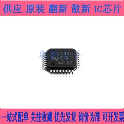TLV320AIC1110PBS AIC1110 封装QFP32 全新原装 咨询
