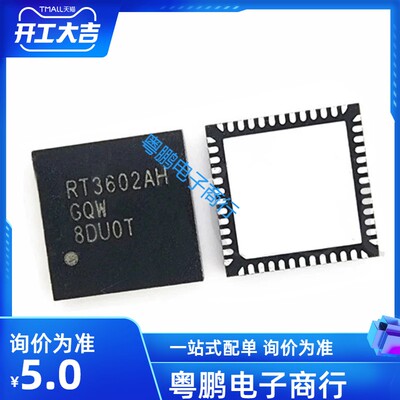 全新原装 RT3602AHGQW RT3602AH  QFN48 现货芯片 询价下单