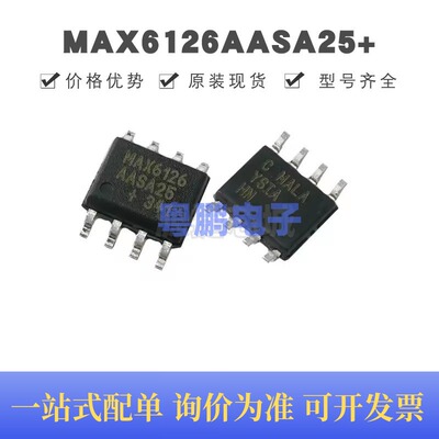 MAX6126AASA25+ 贴片SOIC-8 超高精度、超低噪声串联电压基准芯片