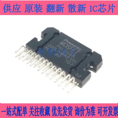 PAL013A 封装ZIP-27 音响功放模块/汽车音响功放IC芯片 可直拍