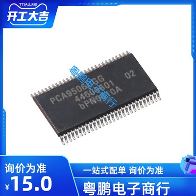 PCA9506 PCA9506DGG TSSOP56脚贴片 拓展器芯片 模拟开关IC  全新