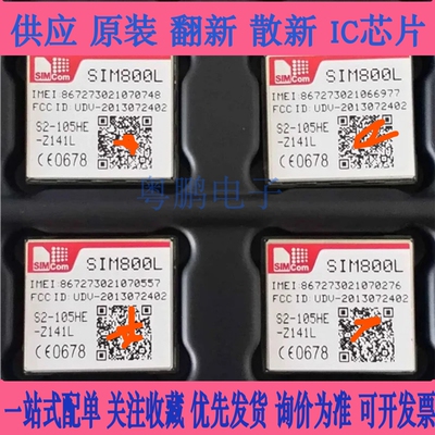SIM800L模块 代替SIM900A 短信 数据GSM GPRS 4频全球 SUNLEPHANT
