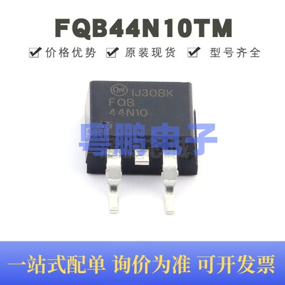 FQB44N10TM 贴片TO-263 N沟道 43.5A 100V MOSFET 场效应管
