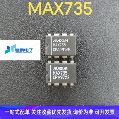 MAX735CPA DIP8 MAXIM美信全新原装进口正品电流稳压器直插IC现货