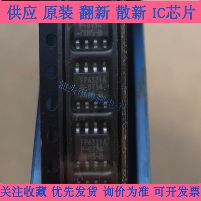 FP6321SOPTR FP6321 FP6321P FP6321ASOPTR  FP6321A  SOP-8 全新