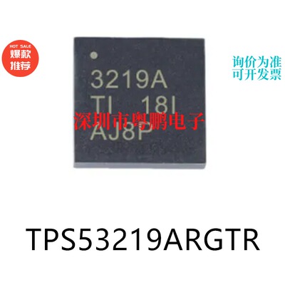 TPS53219ARGTR封装QFN-16贴片DC-DC电源芯片集成电路ic电子元器件