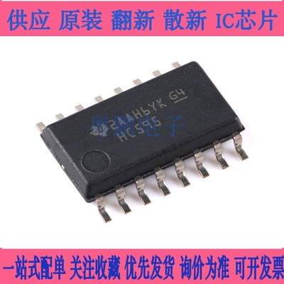 原装正品 SN74HC595NSR SOIC-16 8位移位寄存器芯片IC一站式集成