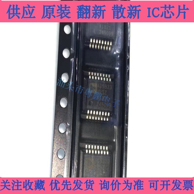 ADI原厂原装AD5933YRSZ实物拍摄AD5933WYRSZ可直拍AD5933散新/原