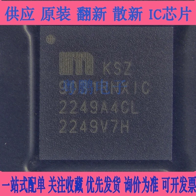 KSZ9031MNXIA KSZ9031 QFN-64 以太网双收驱动器芯片 全新原装
