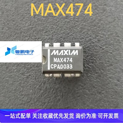 MAX474 MAX474CPA 直插DIP-8运算放大器及比较器全新原装进口直拍