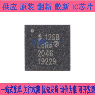 原装 SX1268IMLTRT QFN-24 22dBm远距离低功耗LoRa收发器sub-GHz