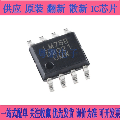 LM75BIMMX-3 T01B LM75BIMM LM75 MSOP8 NS全新原装 可直接拍