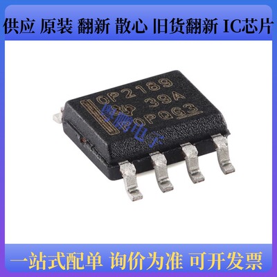原装正品 OPA2189IDR SOP-8 轨到轨输出运算放大器芯片