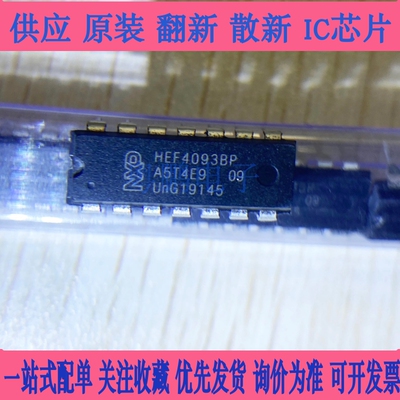 HEF4093BP 原装全新进口电子元器件 IC芯片 双列集成电路 DIP-14