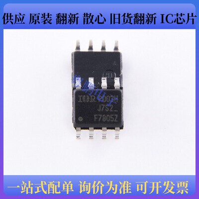 贴片MOS管 IRF7805ZTRPBF 芯片8脚 N沟道30V/16A 场效应管 F7805Z