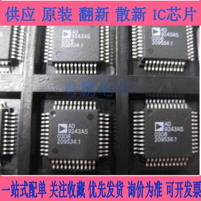 AD9240AS/ASZ 9243 AD2S1205YST/YSTZ 2S1205WST/WSTZ芯片LQFP44