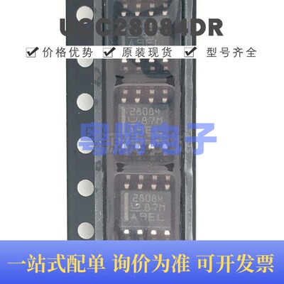 UCC28084DR SOP-8 丝印28084 AC-DC控制器和稳压器芯片 全新原装