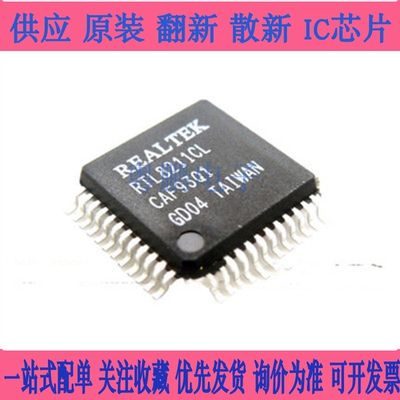 RTL8211CL-GR  网卡驱动IC芯片 QFP48 丝印 RTL8211CL 以太网IC