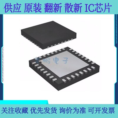 全新原装 ADRF6850BCPZ 贴片LFCSP56 射频调制器