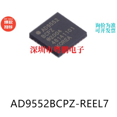 AD9552BCPZ-REEL7 LFCSP-32 时钟发生器芯片集成ic电子元器件贴片