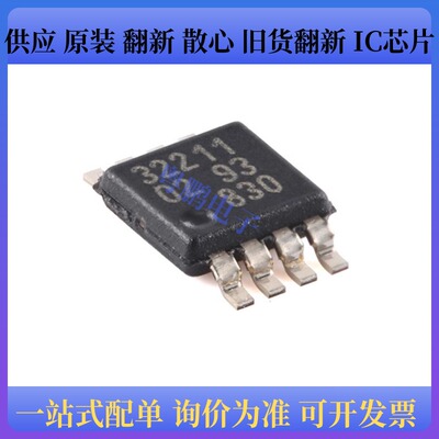 原装正品 NT3H2211W0FTTJ 丝印32211 TSSOP-8 射频卡芯片