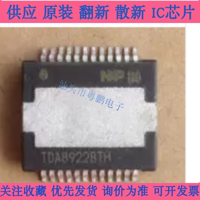 全新原装现货 TDA8922BTH  HSOP24 数字音频功放芯片