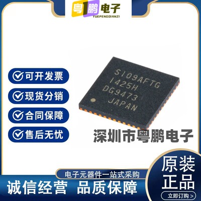 TB67S109AFTG 东芝 双极性步进电机驱动器 48-WQFN 原装正品 现货