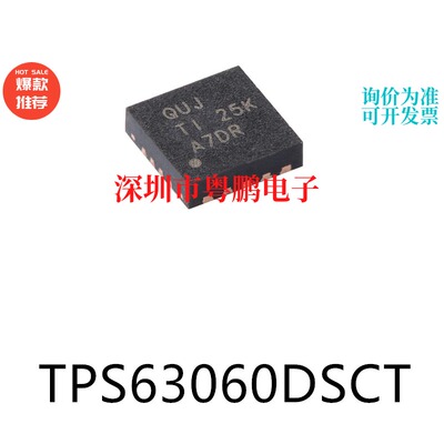 TPS63060DSCT封装WSON-10原装DC-DC电源芯片集成ic电子元器件贴片
