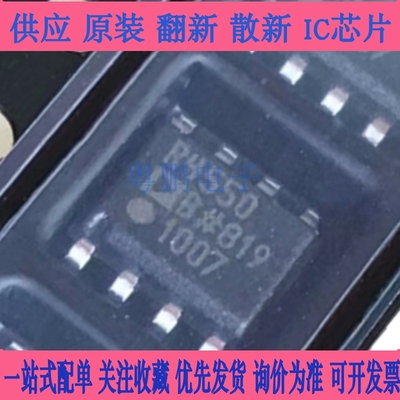 全新 ADR03B 4525B 4530A 4530 4533 4540 4550ARZ BRZ-R7 SOP8