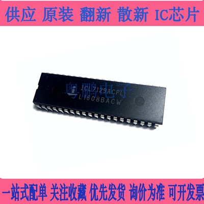 ICL7129  ICL7129ACPL ICL7129ACPLZ DIP-40 集成电路 IC芯片