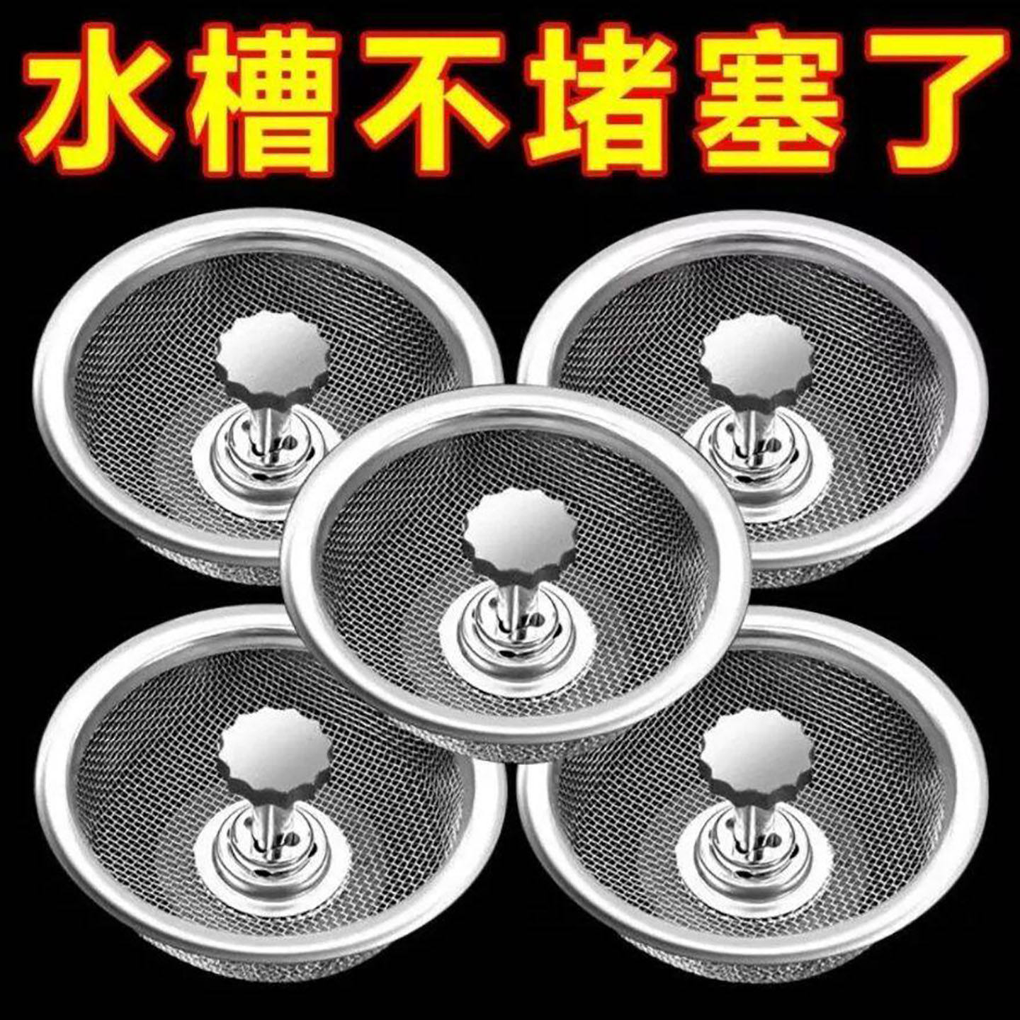 凯烛德国厨房水槽不锈钢过滤网通用款洗菜盆垃圾漏斗弹跳芯下水a1