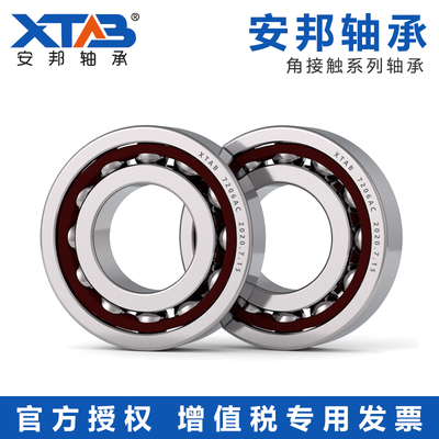 安邦角接触轴承 71956 71960 71964 71968 71972 71976 71980 AC