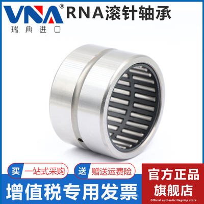 瑞典VNA进口滚针轴承 RNA6907 6908 6909 6910 6911 6912 6913