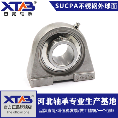 不锈钢外球面带座轴承