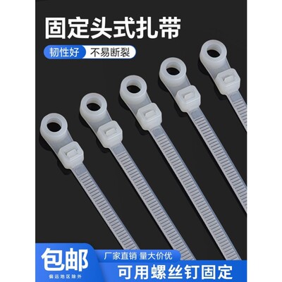 墙上木板上固定电线，水管就使用这种带固定头的尼龙扎带
