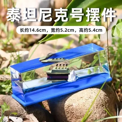 永不沉没的船漂浮小帆船摆件不会翻漂流瓶友谊的小船流体模型不倒